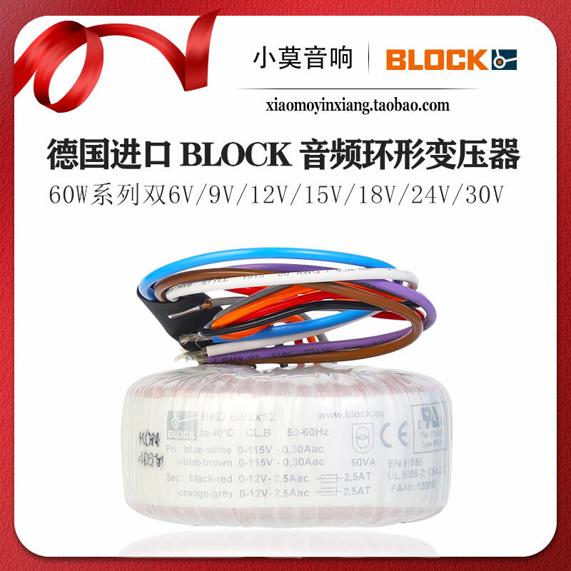 德國 Block RKD系列 60W 雙6V 9V 12V 15V 18V 24V 30V環形變壓器 | 露天市集 | 全台最大的網路購物市集