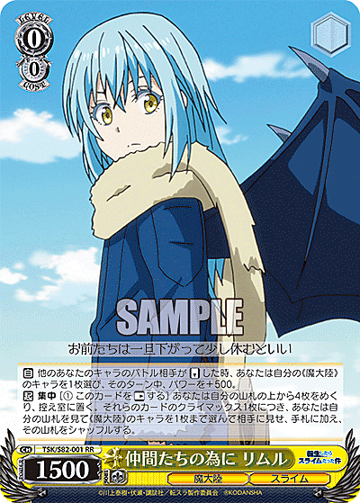 【貓腳印雙和店】WS 史萊姆 TSK/S82-001 RR 利姆路 關於我轉生變成史萊姆這件事 紙牌 | 露天市集 | 全台最大的網路購物市集