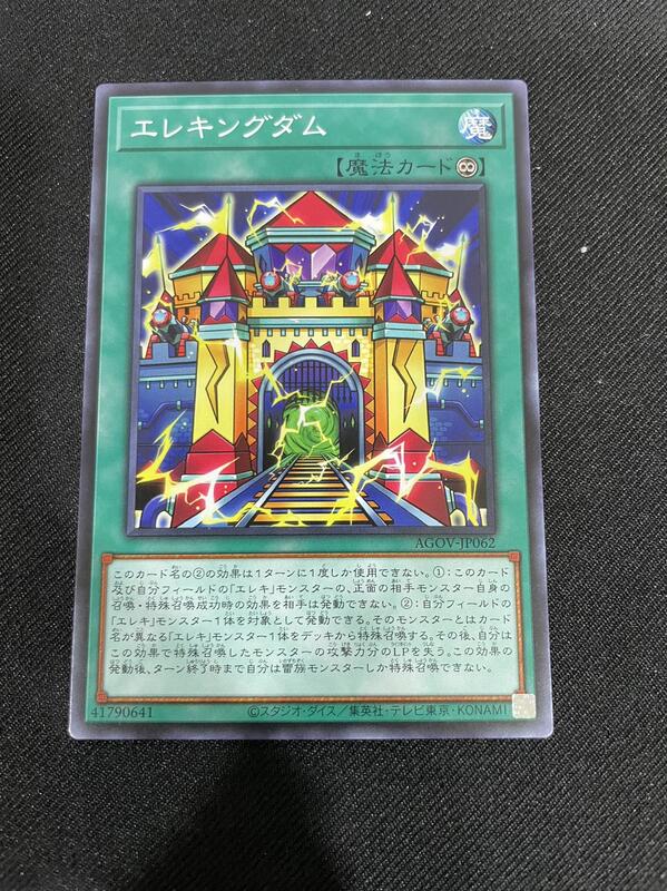 〔GR拍賣〕韓紙 1202 AGOV-JP062 電氣王國 普卡 95分 | 露天市集 | 全台最大的網路購物市集