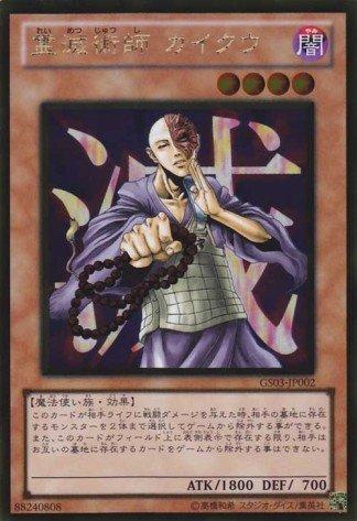 萬隆達﹡遊戲王 GS03-JP002 靈滅術師空海 (黃金) | 露天市集 | 全台最大的網路購物市集