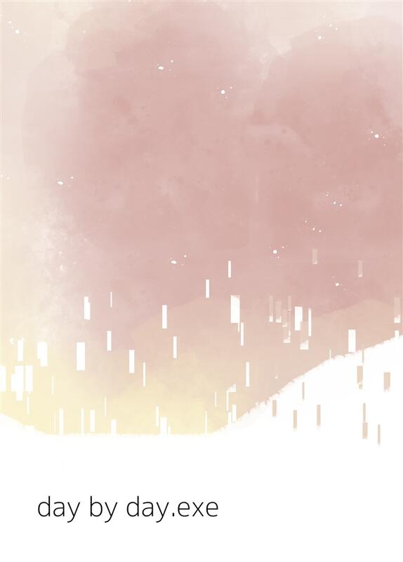 [Mu’s 同人誌代購] [へき (yew)] day by day.exe (洛克人EXE) | 露天市集 | 全台最大的網路購物市集