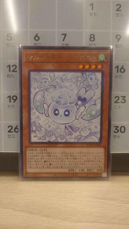 ROTA-JP024 多多迷寶 軟綿雀精 銀字 遊戲王 | 露天市集 | 全台最大的網路購物市集