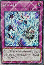 【名人堂】遊戲王 SD43-JP031 烙印之劍 (普鑽) | 露天市集 | 全台最大的網路購物市集