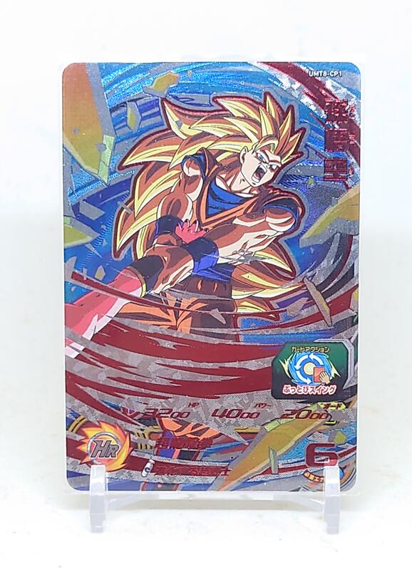 SEGA 七龍珠英雄卡 第8彈 UMT8-CP1 孫悟空 CP卡 宣傳卡片 大型機台 卡片遊戲 | 露天市集 | 全台最大的網路購物市集