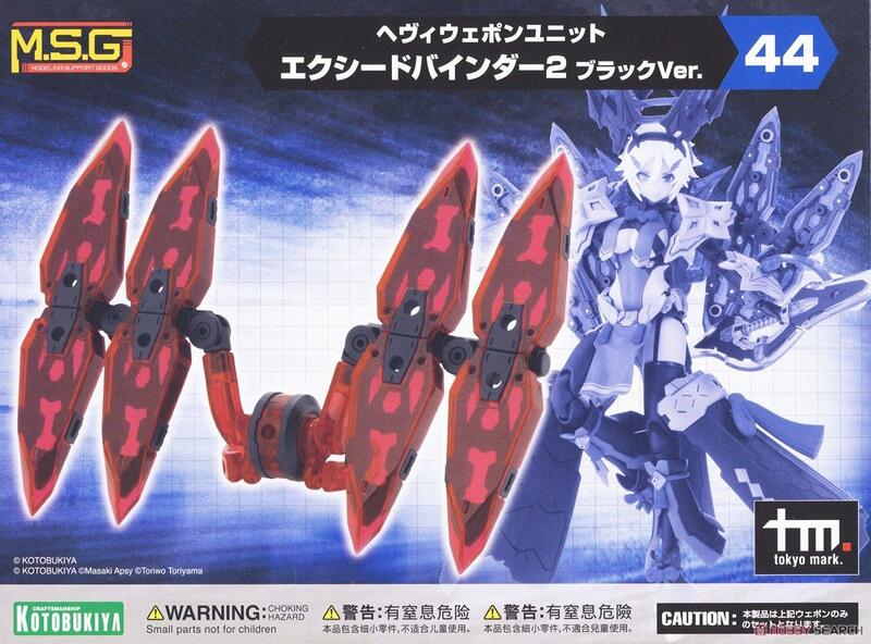 壽屋 MSG 武裝零件 MH45 超絕翔2 超絕平衡翼2 黑色 組裝模型 (05598) | 露天市集 | 全台最大的網路購物市集