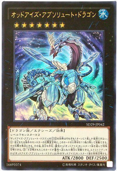 【CardMaster】遊戲王 SD29-JP042 異色眼絕零龍 (金亮)，搜QCCU-JP088 | 露天市集 | 全台最大的網路購物市集