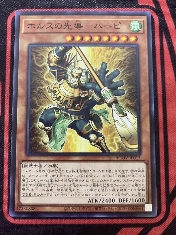 [紅紅卡舖]遊戲王 AGOV-JP013 荷魯斯的先導 哈碧 普卡 | 露天市集 | 全台最大的網路購物市集
