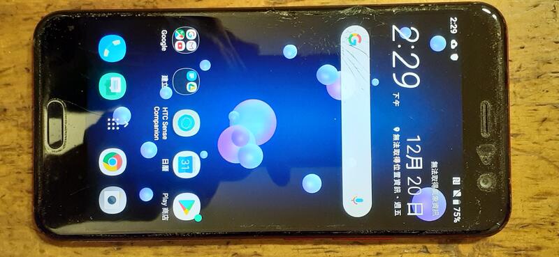 HTC U11 U-3U（4G雙卡 1200萬畫素 S835 5.5吋 128G）功能觸控螢幕畫面都正常使用 品相如圖 | 露天市集 | 全台最大的網路購物市集