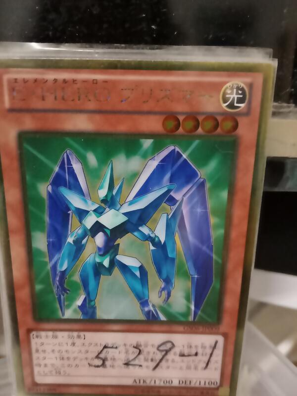 遊戲王 GS06-JP009 E．HERO 稜鏡人 黃金版光529－1 | 露天市集 | 全台最大的網路購物市集