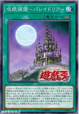 DBIC-JP033 呪眼領閾 空想錯視 亮面 | 露天市集 | 全台最大的網路購物市集