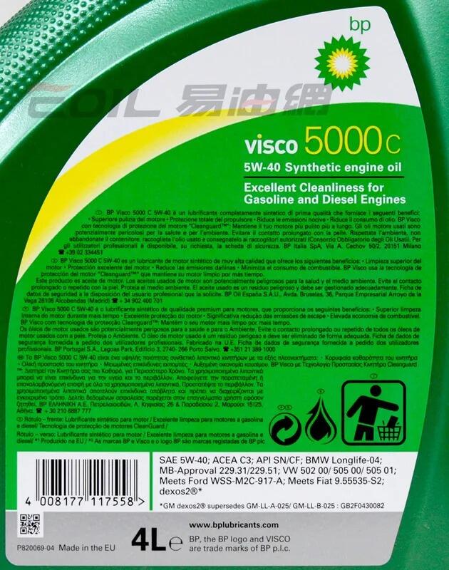 【易油網】【全部缺貨】BP VISCO 5000C/7000/7000C 5W30/5W40 高效能 合成機油 4L | 露天市集 | 全台最 ...