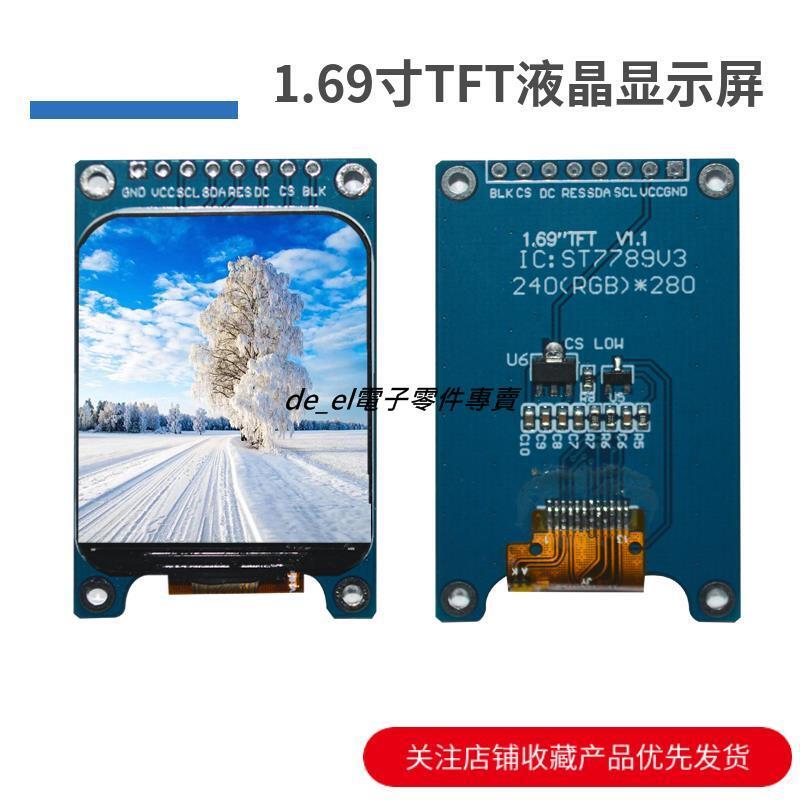 1.69寸TFT液晶顯示屏模塊240x280驅動ST7789V3接口SPI | 露天市集 | 全台最大的網路購物市集