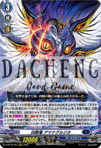 【大正滿千免運】VG 先導者 D-BT12/004 RRR | 露天市集 | 全台最大的網路購物市集