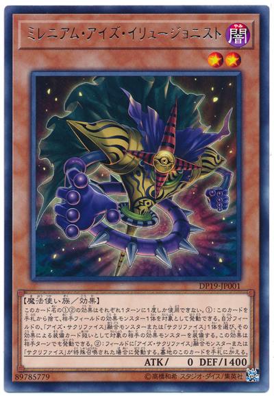 萬隆達*遊戲王 DP19-JP001 千年眼幻想師 (銀字)搜尋21TP-JP107 | 露天市集 | 全台最大的網路購物市集