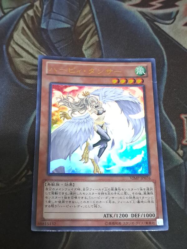 {DARK拍賣}遊戲王-金亮 VJMP-JP076 神鷹舞者 | 露天市集 | 全台最大的網路購物市集