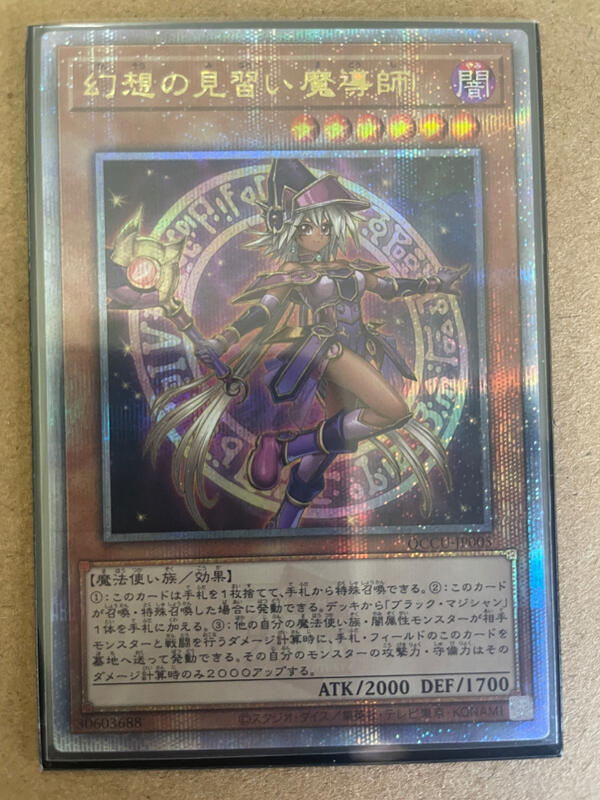 {Toys賣場} （限時特價）遊戲王（日紙金鑽25th）QCCU-JP005 幻想的見習魔導師（黑魔導相關卡） | 露天市集 | 全台最大的網路購物市集