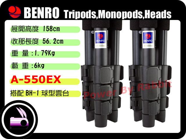 數位小兔 BENRO 百諾 A-550 A-550ex A550 A550ex 腳架 + BH1 BH-1 球型雲台四節 穩固 免運費 ...