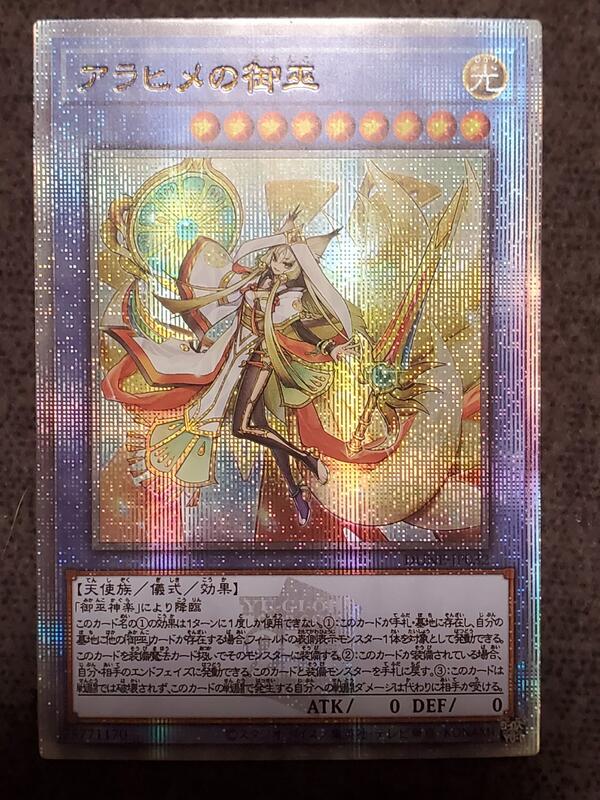 【星卡】遊戲王 同人卡(非正版) DBAD-JP027 大姬之御巫 DUNE-JP032 荒姬之御巫 白鑽 金鑽 | 露天市集 | 全台最大的網路購物市集