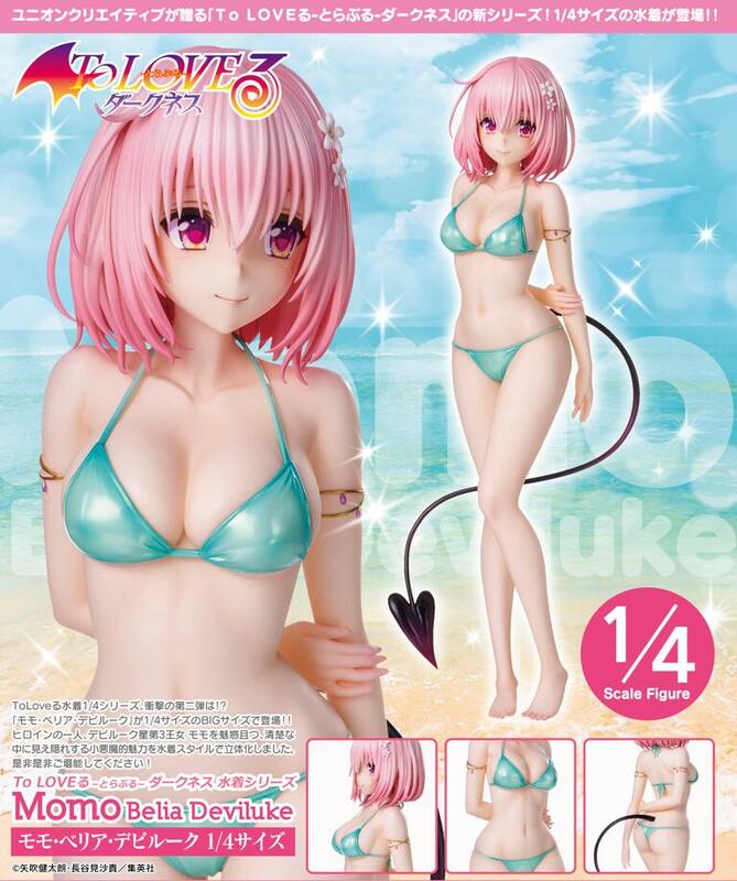 【怨念事務所】預約 7月(免訂金) UCI ToLOVE 出包王女 茉茉 泳裝Ver 1/4 全高約36公分 | 露天市集 | 全台最大的網路購物市集