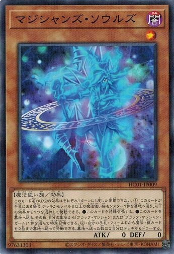 ｜遊戲王｜HC01-JP009｜魔術師的雙魂｜普鑽｜ | 露天市集 | 全台最大的網路購物市集