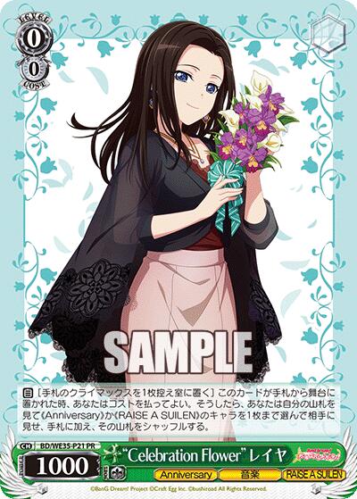 【宅女小舖】WS遊戲卡--BD/WE35-P21 PR レイヤ (BanG Dream!) | 露天市集 | 全台最大的網路購物市集