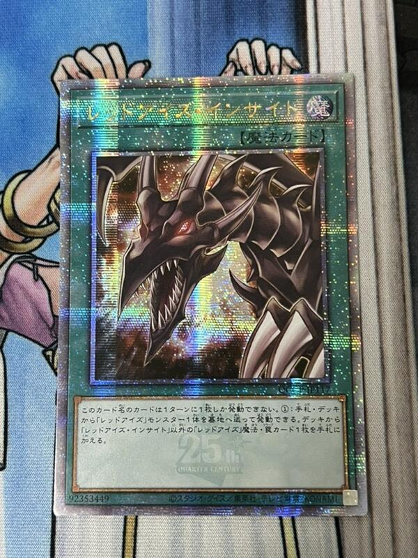 有點名 遊戲王 韓紙 QCCP-JP117 真紅眼洞悉 金鑽 | 露天市集 | 全台最大的網路購物市集