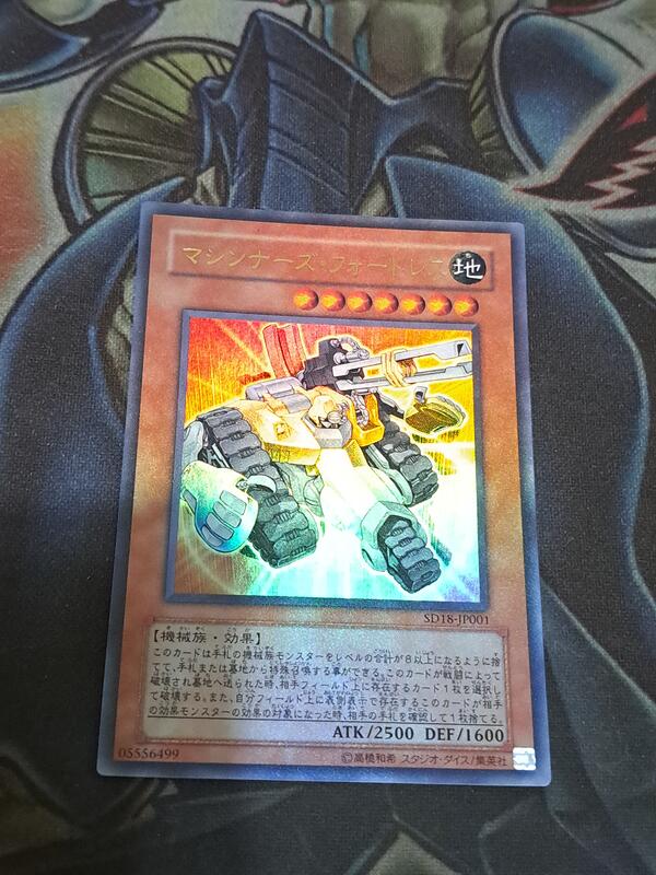 {DARK拍賣}遊戲王-金亮 SD18-JP001 機甲部隊要塞 | 露天市集 | 全台最大的網路購物市集