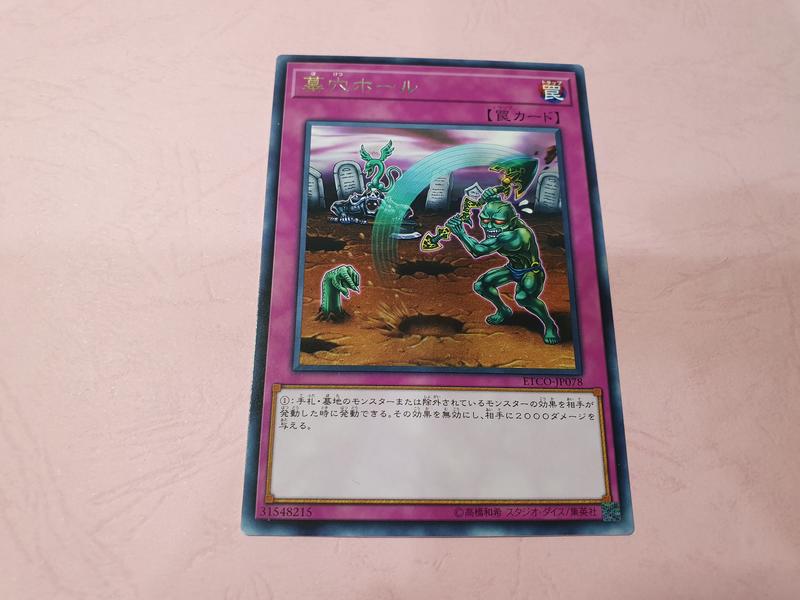 遊戲王 韓紙 代賣 1012 ETCO-JP078 墓穴洞 (銀字)(95分)搜 SD45-JP033 | 露天市集 | 全台最大的網路購物市集