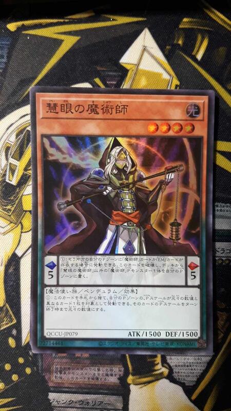 [九四賣客] QCCU-JP079 慧眼的魔術師 亮面 | 露天市集 | 全台最大的網路購物市集