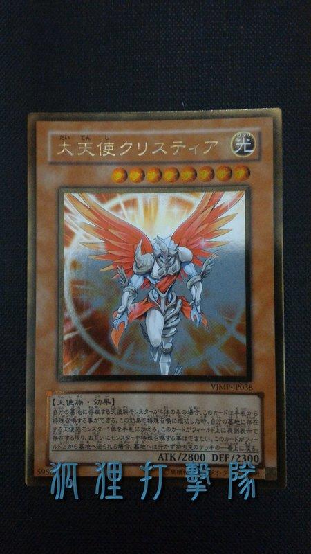 【狐狸打擊隊】VJMP-JP038 大天使克莉斯提亞 (黃金) | 露天市集 | 全台最大的網路購物市集