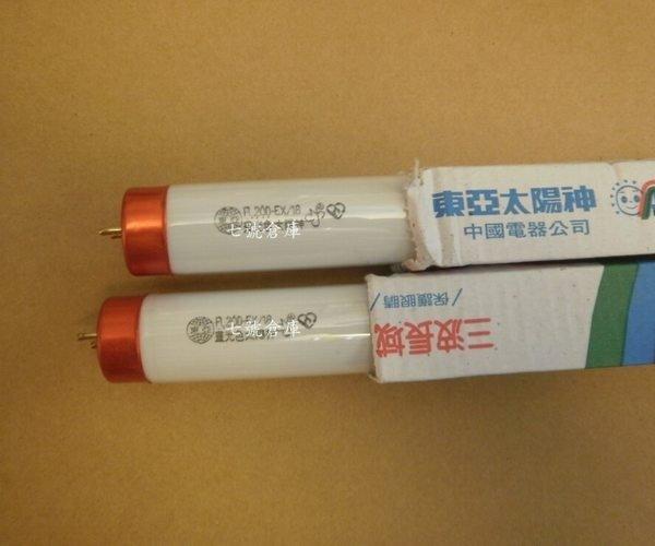 小婷照明 40支免運費 東亞20W T8 太陽神燈管 3波長燈管 FL20D-EX/38 最少需購20支 | 露天市集 | 全台最大的網路購物市集
