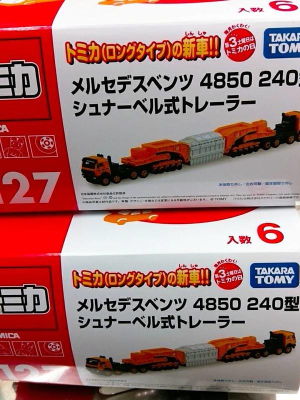 現貨 TOMICA 127 賓士 4850 240型 壓路車 現況品實拍 | 露天市集 | 全台最大的網路購物市集