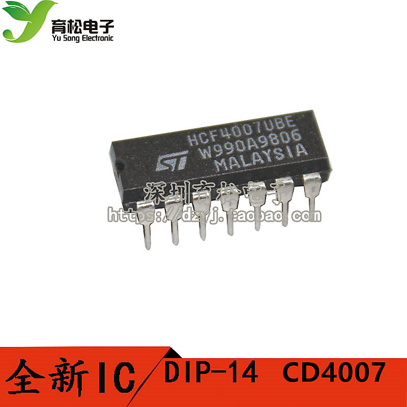 CD4007 HEF4007 CD4007UBE CMOS雙路輔助對反向器 直插DIP14 [316271] | 露天市集 | 全台最大的網路購物市集