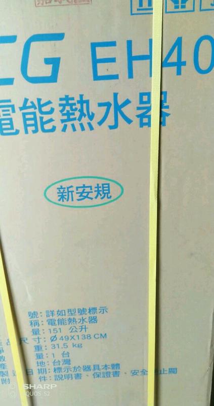 批發價(全新機種免運費喔～)HCG和成E7166智慧型LCD數位恆溫電熱水器，瞬熱型電能熱水器，大瑩幕，可手調溫度喔。 | 露天市集 | 全台 ...
