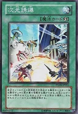 萬隆達﹡507 PTDN-JP051 次元誘爆 (亮面) 初期 *微白邊* | 露天市集 | 全台最大的網路購物市集