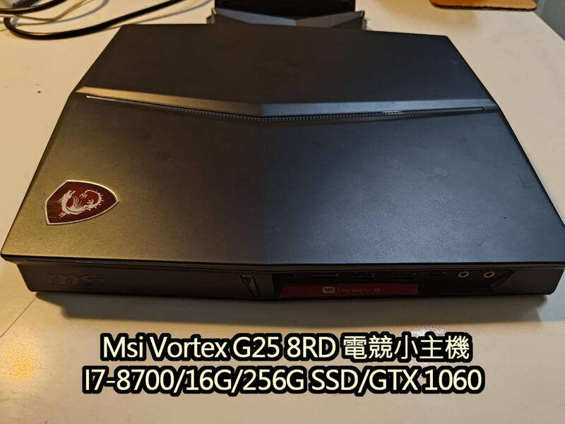 Msi Vortex G25 8RD I7-8700/16G/256G SSD/GTX 1060 電競小主機 | 露天市集 | 全台最大的網路購物市集