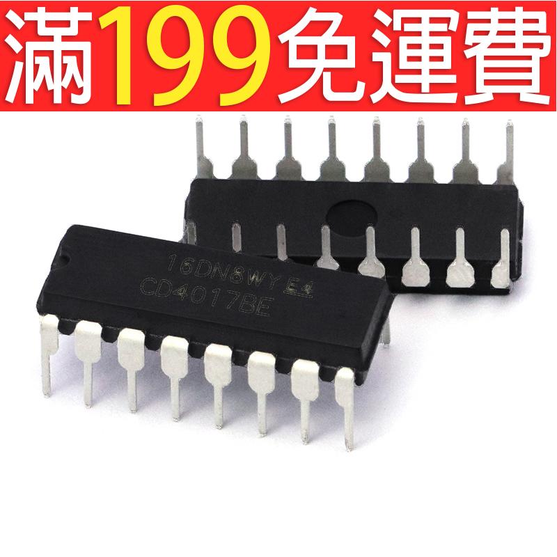 滿199免運CD4017 DIP16 CD4017BE 計數分配器 十進位計數器 IC晶片 (5個) 186-01016 | 露天市集 | 全 ...