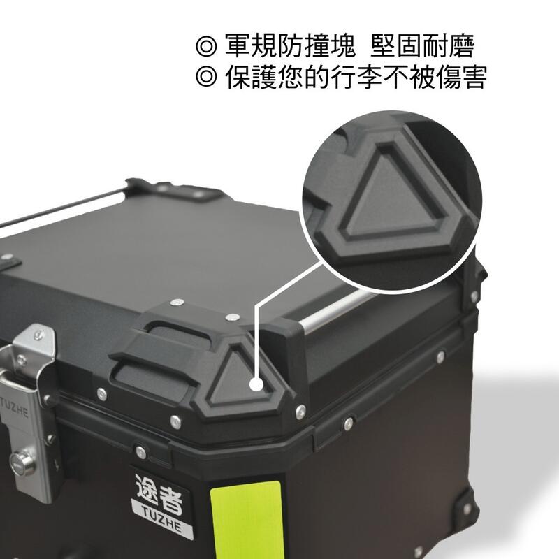 寶貝屋 途者 TUZHE 鋁箱45L 每日出貨 正鋁合金行李箱 贈上下後靠背 防漏水一年保固 摩托車旅行箱 堅固耐用 | 露天市集 | 全台最大的網路購物市集