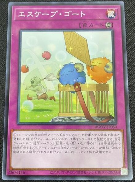 【伯明罕】AGOV-JP080 逃脫羊 (隱普) | 露天市集 | 全台最大的網路購物市集