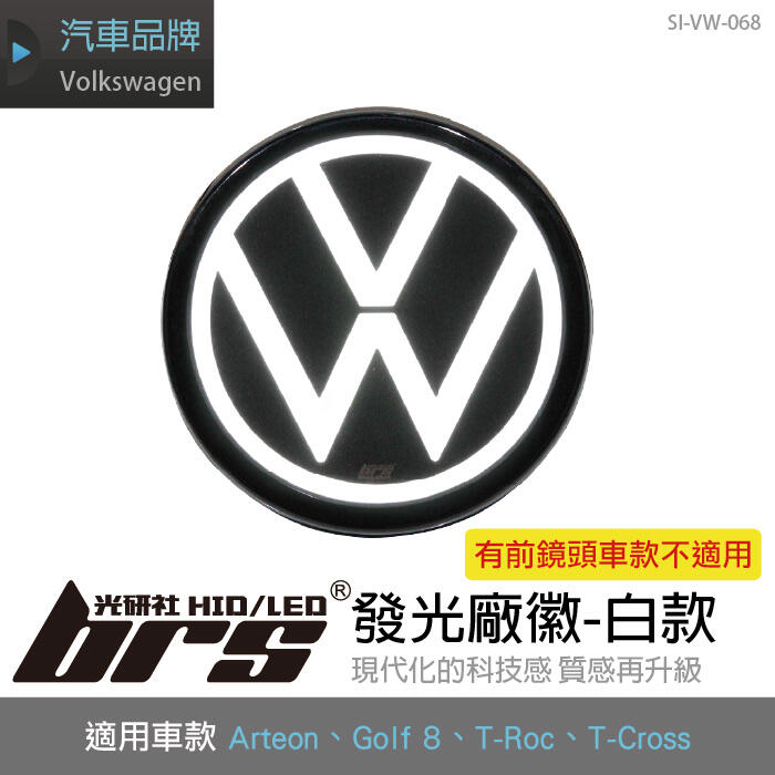 【brs光研社】SI-VW-068 Golf 8 發光 廠徽 白 Volkswagen VW 福斯 Arteon | 露天市集 | 全台最大的 ...