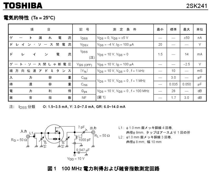 Toshiba 2SK241-Y FET (一拍5個) 21704180674404 | 露天市集 | 全台最大的網路購物市集