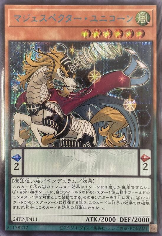 【Xin Qi】遊戲王 24TP-JP411 威風妖獨角獸 威風妖怪 麒麟 (藍字半鑽) 韓質初期白邊 | 露天市集 | 全台最大的網路購物市集