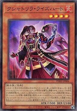 APP STORE ~ PHHY盒 日27 PHHY-JP006 剎帝利 萊斯哈特 (亮面) | 露天市集 | 全台最大的網路購物市集