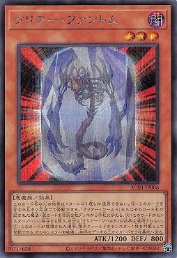 (遊戲王特賣)日紙AC04-JP006 潔淨幻影 (半鑽) | 露天市集 | 全台最大的網路購物市集