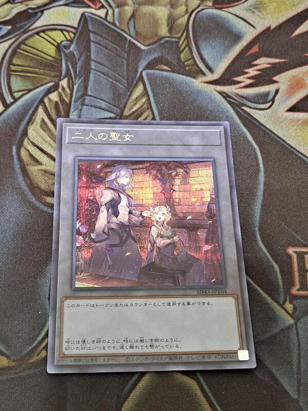 {DARK拍賣}遊戲王-半鑽 SD43-JPT04 二人之聖女 TOKEN 衍生物 代幣 (60) | 露天市集 | 全台最大的網路購物市集