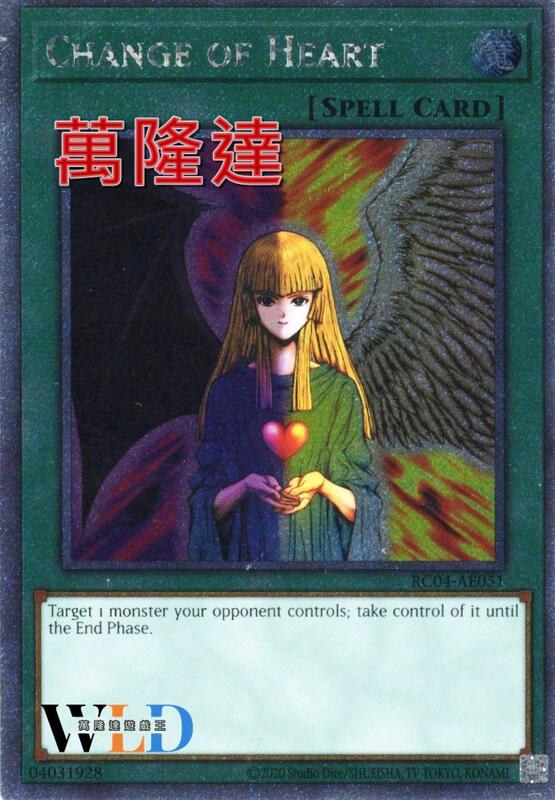 萬隆達* 遊戲王 亞英 RC04-AE051 心變 變心 (斜鑽) 初期傷*微白邊 搜:BE01-JP141 | 露天市集 | 全台最大的網路購物市集