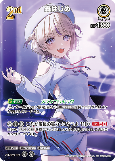 『牌塔』hololive hBP03-015 UR 異圖閃卡 轟一 番長 HOCG CARD GAME TCG | 露天市集 | 全台最大的網路購物市集