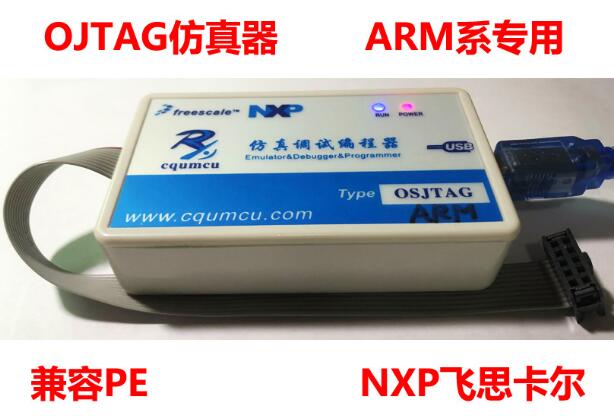 『微嵌電子』OSJTAG仿真器ARM 調試下載S32K144/146/1xx Kinetis K10..K60 NXP | 露天市集 | 全台 ...