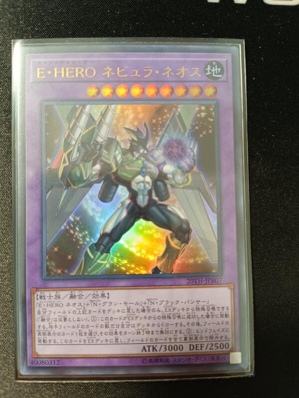 收藏趣 【遊戲王】20th 20週年限定禮盒 20TH-JPB07 E・HERO 星雲新生人 (金亮) 美品 | 露天市集 | 全台最大的網路購物市集