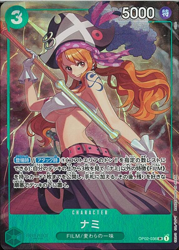 (平和島) 航海王 海賊王 卡牌 ONE PIECE TCG OP02-036 SR PR 娜美 異圖 卡冊 | 露天市集 | 全台最大的網路購物市集